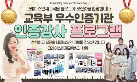 Linkedin 대표그레이스박 페이지 하루하루 감사하며 2023년 활기차게 봄을 맞이해봅니다 현재 교육부우수인증기관으로 강사역량 수업과 인증강사 프로그램을 운영하고