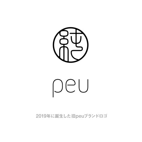 Baluko Laundry Placeオリジナル洗剤柔軟剤「peu」をリニューアル