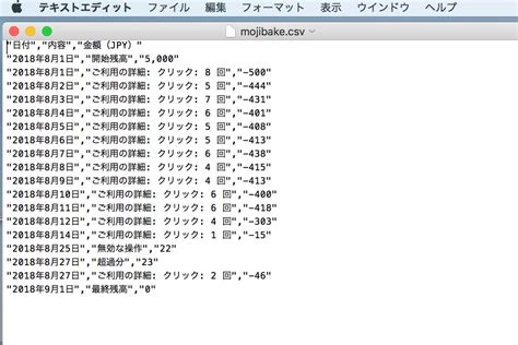 Excel Csv 文字 化け