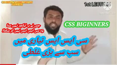 essay writing tips basicenglish css pms englishgrammar tenses spsc fpsc cssmcq