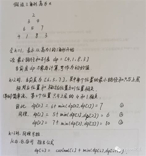九十四、动态规划系列之路径问题 轻识 九十四、动态规划系列之路径问题 轻识