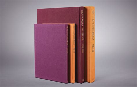 原函精装台北故宫《缂丝刺绣》两册全 专场详情 北京中汉拍卖有限公司