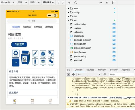 基于tarotaro Ui 开发的练手小程序上线了！vue Taro 引入 Taroui Csdn博客