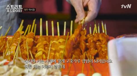 [스트리트푸드파이터] 청두 야시장 음식들 인스티즈 Instiz 이슈 카테고리