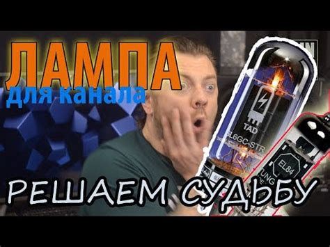 Ламповая голова на канале!! Клон Marshall 800 - YouTube