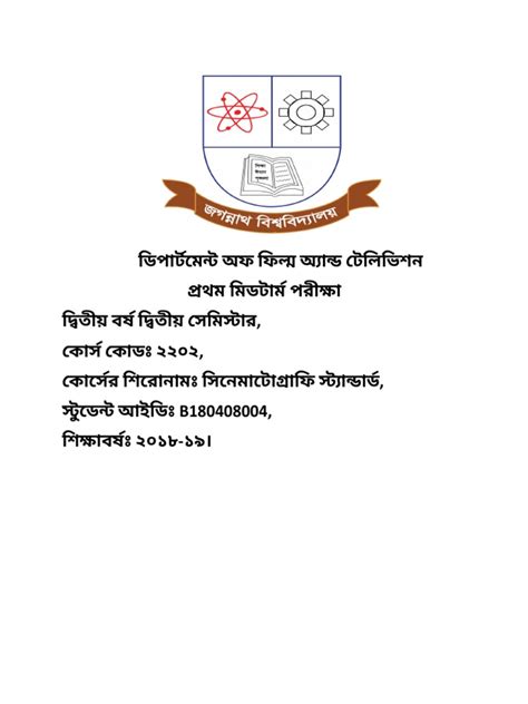 2202 Md Asifuzzaman Tanzir B180408004 1st Mid Pdf