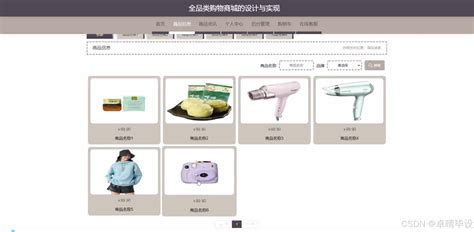 Springbootjavaphpnodepython全品类购物商城的设计与实现【计算机毕设】 Csdn博客