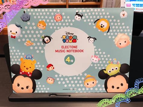株式会社オクダ楽器 「ディズニーツムツム エレクトーン用ハギトリ式五線紙 B4 4段 片面 」が入荷しました😊🍀