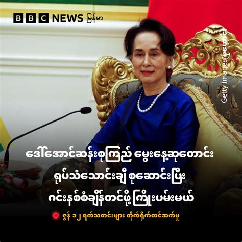 Bbc Burmese ဘိသိက်ပွဲ အတွက် တတိယမြောက် ချားလ်စ် ဘုရင်နဲ့ မိဖုရားတို့ ဘက်ကင်ဟမ် နန်းတော်ကနေ ဝက