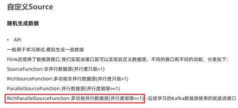 Flink设置source数据源使用kafka获取数据flink Java Source Kafka Csdn博客