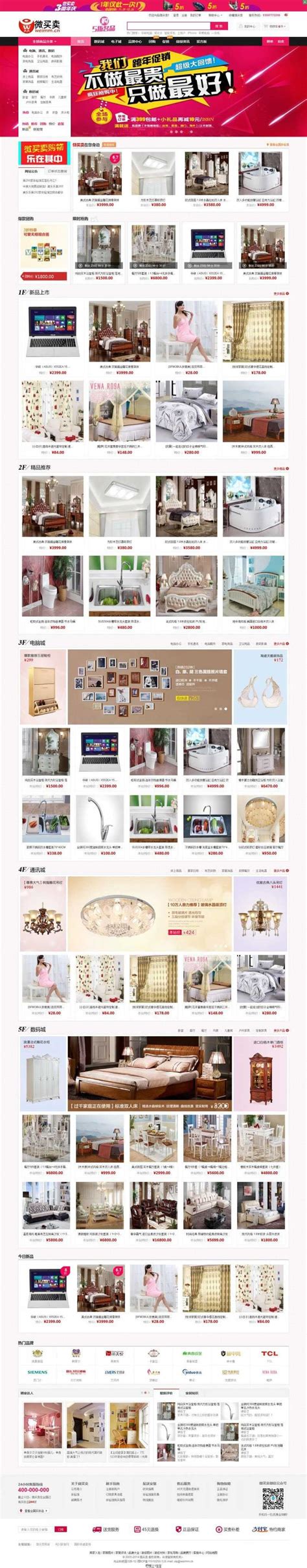 Ecshop仿美乐乐商城模板第二版家居建材商城源码微信拍卖手机版晒单带数据 Yyds源码网