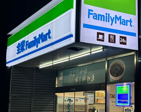 全家便利店加盟费需要多少钱，开一个全家便利店有什么要求 33餐饮网