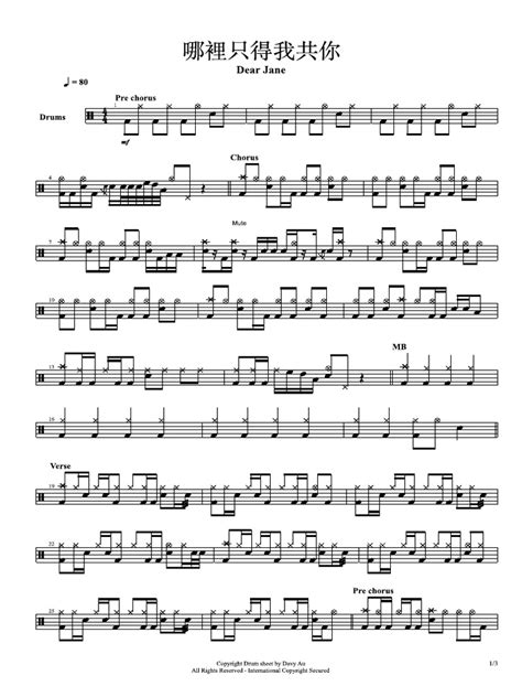 Dearjane 哪裡只得我共你 Pdf