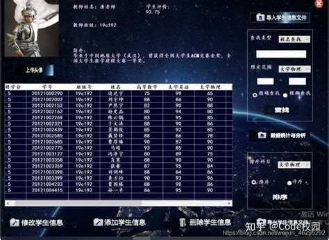 C实现学生信息管理系统（带有酷炫界面） 知乎