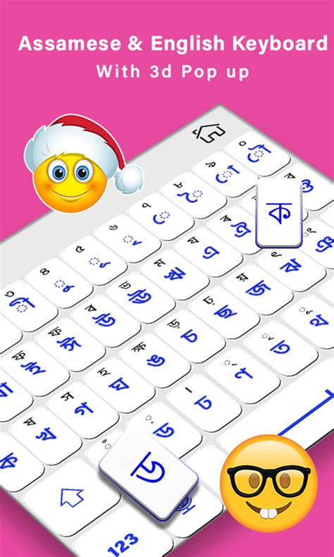 Assamese Keyboard New Asamiya Language App Apk For Android Download