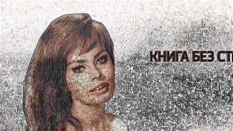 Книга без страниц - YouTube