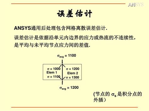 Ppt 分析结果评价 Powerpoint Presentation Free Download Id 5804217