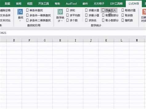 excel四舍五入保留指定小数位数的2种操作方法 方方格子一键round csdn博客