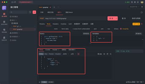 Graphql 查询使用指南语法示例和最佳实践最佳实践apifoxinfoq写作社区