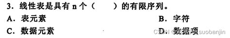 顺序表插入算法的时间复杂度以及顺序表常考问题顺序表插入的时间复杂度 Csdn博客