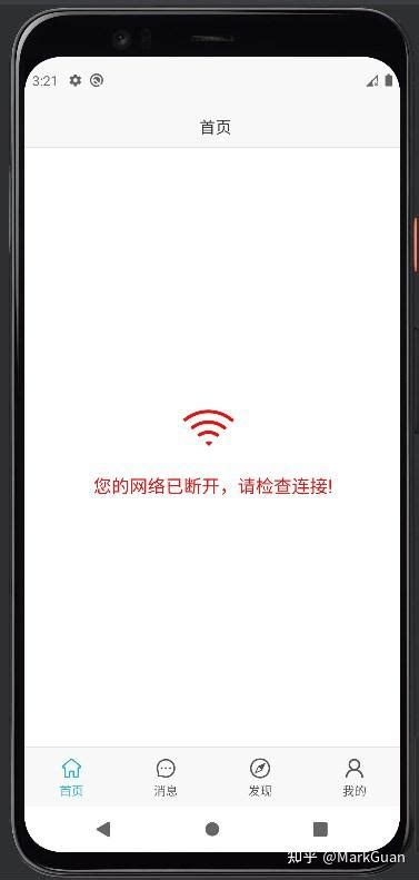 Uniapp项目实践总结十一自定义网络检测组件 知乎