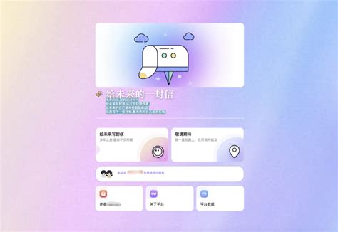 2023最新ui时光邮局系统 给未来写封信系统 php源码 美化版 php开源邮局系统 csdn博客