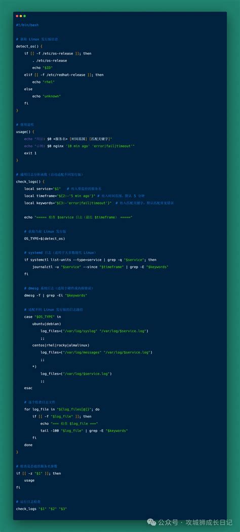 Linux 运维必备：这四个 Shell 脚本让你的效率提升 300 51ctocom