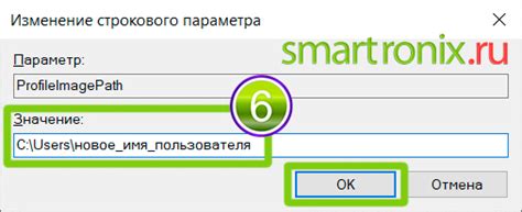 Как изменить имя и папку пользователя в Windows 11