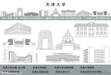 天津大学 设计图 建筑设计 环境设计 设计图库 昵图网