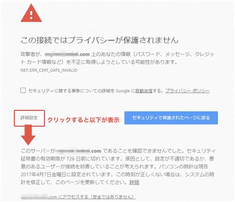 Sslサーバ証明書のエラーや警告まとめ｜gmoグローバルサイン【公式】
