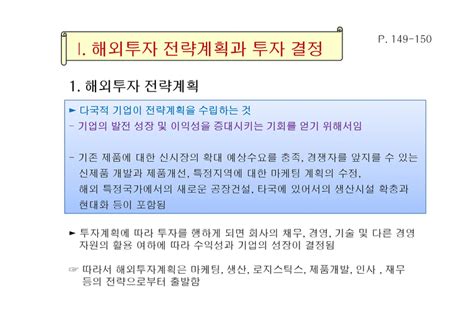 단독투자와 합작투자의 사례 경제경영