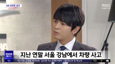 [문화연예 플러스] 가수 겸 배우 김정훈 음주 측정 거부로 입건