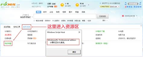 小福一键激活 Win10激活 Win10激活工具 Windows10激活密匙