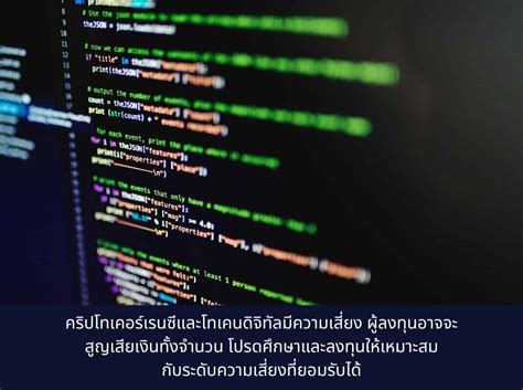 โปรโตคอล คืออะไร เปิดโลกโครงสร้างพื้นฐานที่ขับเคลื่อนเทคโนโลยีดิจิทัล