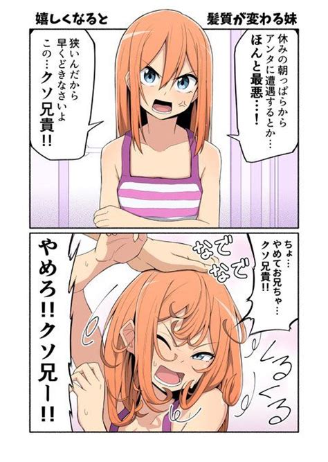 クソ雑魚メスガキ風紀委員長のお世話役 副委員長の冷瀬涼ちゃんです さるぴん さんのマンガ ツイコミ 仮