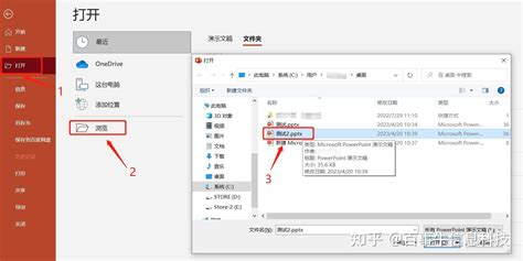 技巧如何以只读方式打开PPT文稿附两个方法 知乎