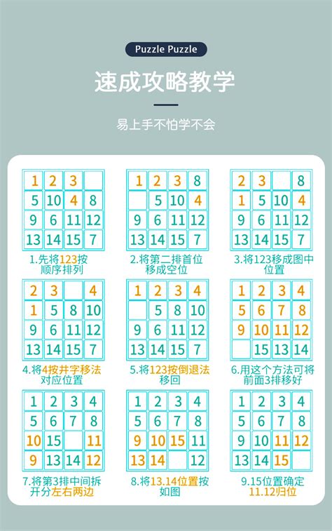 数字华容道题目 数字华容道游戏 大山谷图库