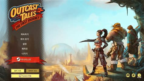 신작 게임 기대작 판타지 어드벤처 로그라이크 Rpg 게임 아웃캐스트 테일즈 더 퍼스트 저니 플레이 2d 애니메이션 턴제 전략 게임 출시예정 스팀 Pc 게임