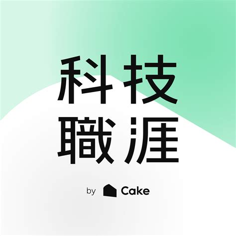S6ep27｜【職涯無國界】在韓國的 Fmcg 產業做行銷工作是什麼樣貌？ft Emma Chen 科技職涯 Talent