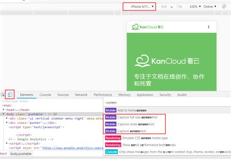 Chrome浏览器如何完美实现滚动截图技巧 Chrome插件网