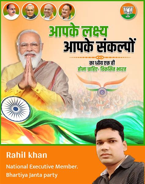 Rahil Khan On Linkedin 🙏🙏