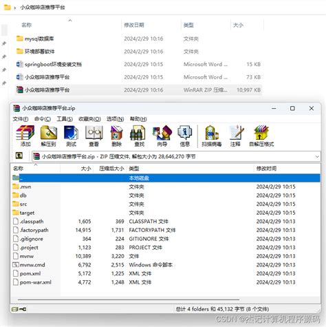 Java毕业设计小众咖啡店推荐平台的设计与实现（springbootmysqljdk18meven）java小咖啡 Csdn博客