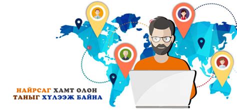 Ютилити солюшн ХХК Utility Solution Llc Монголын иргэн бүрд ажлын байр