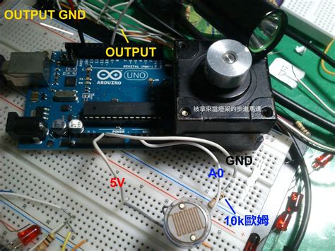 黑盒子 Arduino 光感應LED製作