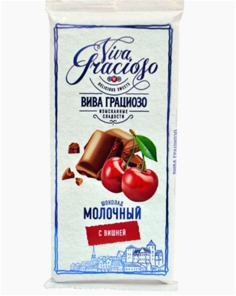 Молочный шоколад Спартак с вишней | отзывы