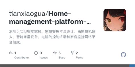 Github Tianxiaogua Home Management Platform And Home Robot