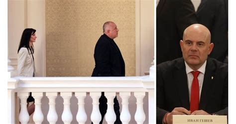 ГЕШЕВ ПОГНА БОЙКО БОРИСОВ И МАРИЯ ГАБРИЕЛ