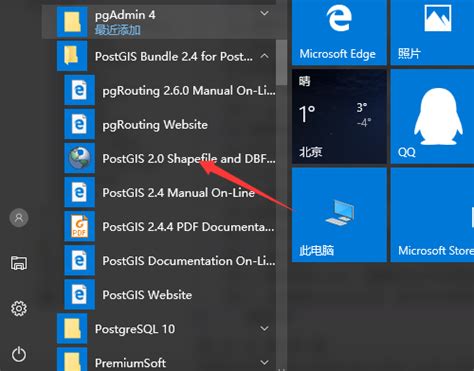 利用postgis Shapefile工具向postgres导入空间数据