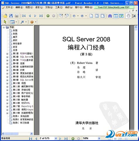 sql2008r2精简版下载 sql server 2008 express r2官方中文版含ssms管理工具 东坡下载