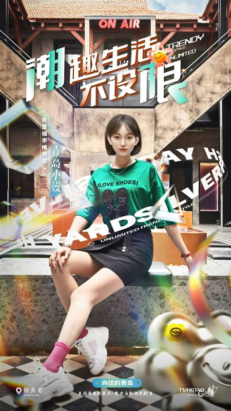 涅槃新生，活力新潮！数字人“青岛小嫚”带你逛百年里院的潮趣生活 青岛新闻网